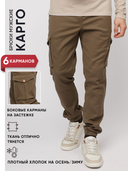 Брюки BLACK MOTTE купить на OZON по низкой цене (762068112)