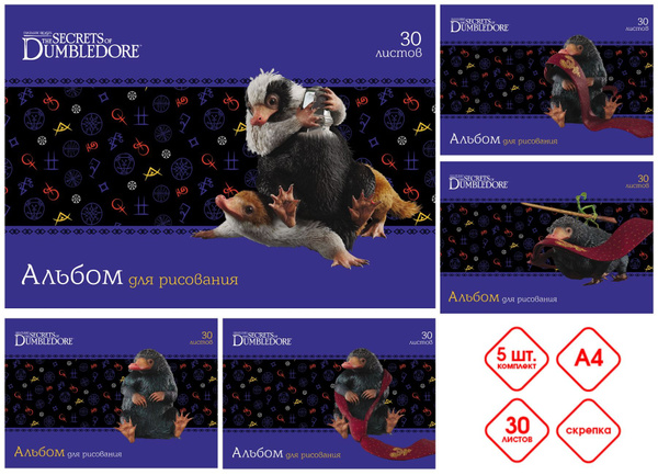 Набор альбомов для рисования Hatber 30 листов, формата А4, на скобе, 5 штук/5 дизайнов ...