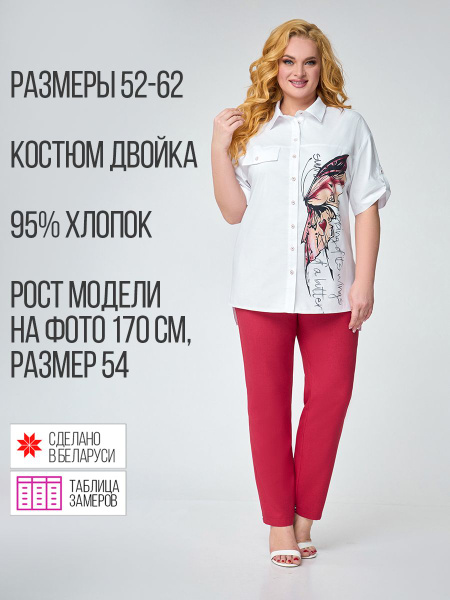 Костюм классический Женский KOVALEVICH Повседневный брючный белый, размер 54 Хлопок Цветочный ...