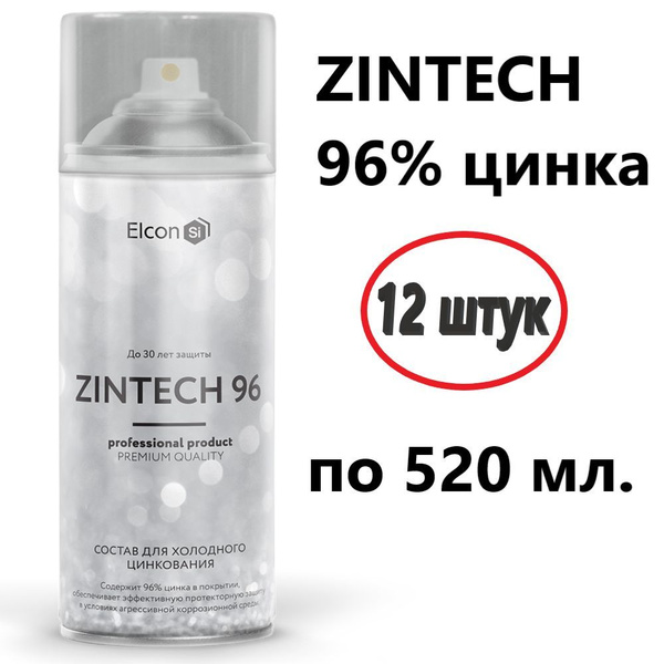 Состав для холодного цинкования Elcon Zintech 96 520 мл.*12 штук. купить на OZON по низкой цене ...