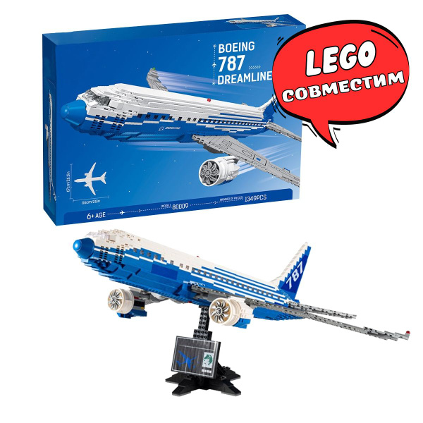 Конструктор Креатор Самолет Boeing 787 Dreamliner BOEING (совместим с ...
