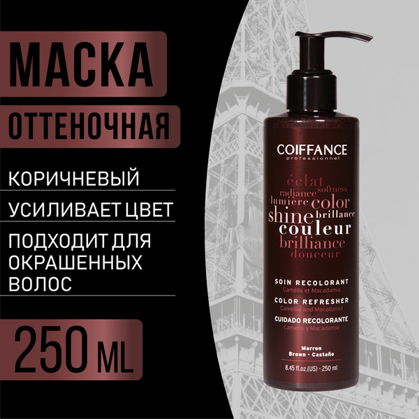 Усилитель цвета волос коричневый, 250 мл Color Booster-Recoloring Care ...