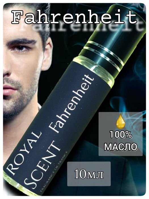 ROYAL SCENT мужские фаренгейт Духи 10 мл (801802643)