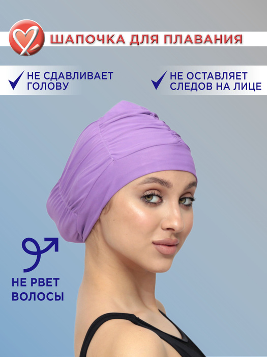 шапочка для плавания тканевая для длинных волос - купить с доставкой по ...