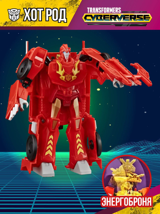 Transformers Игрушка трансформер Кибервселенная Hot Rod E7107 E1886 купить с доставкой по