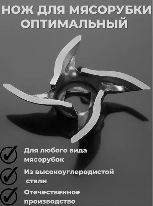 Нож для мясорубок ALEX универсальный - купить с доставкой по выгодным ...
