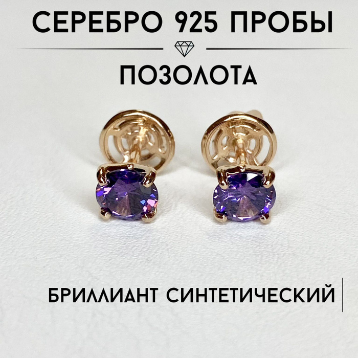 Достояние Костромы Серьги Серьги серебро 925; пусеты серебро; серьги ...