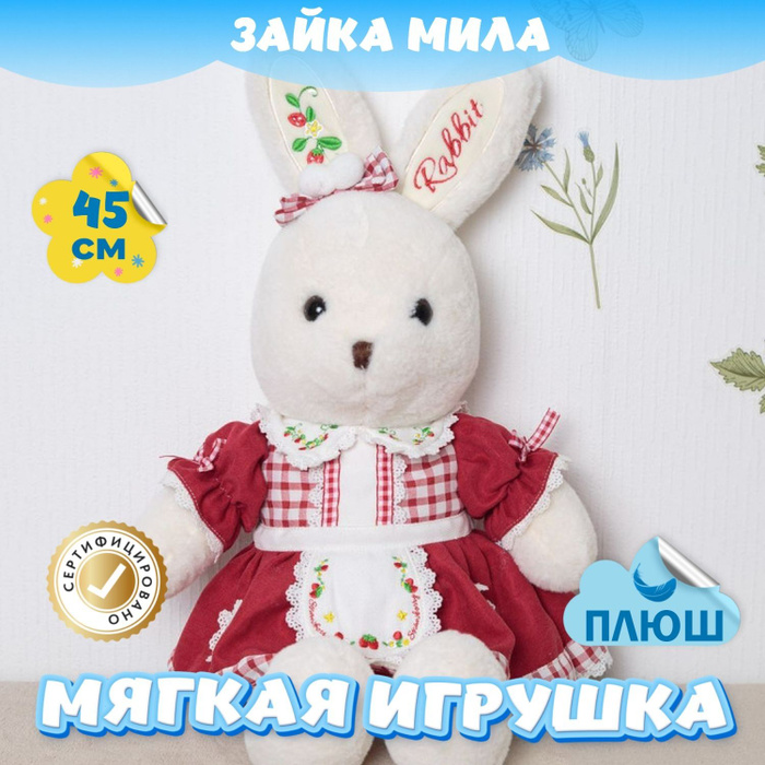 Мягкая игрушка Заяц KiDWoW для девочек и мальчиков, пушистый плюшевый ...