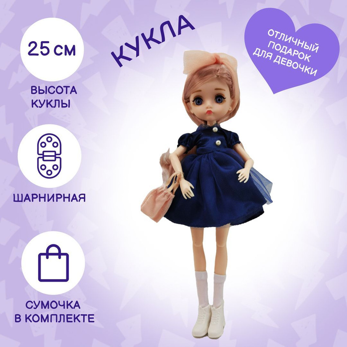 Кукла Pretty Princess, в темно-синем платье, 25 см - купить с доставкой ...