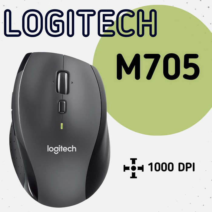 Мышь беспроводная Logitech M705 910-001949, черный - купить по выгодной цене в интернет-магазине ...