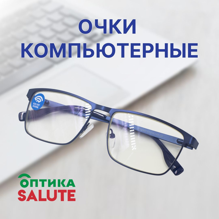 Очки компьютерные «MATSUDA» - купить с доставкой по выгодным ценам в ...
