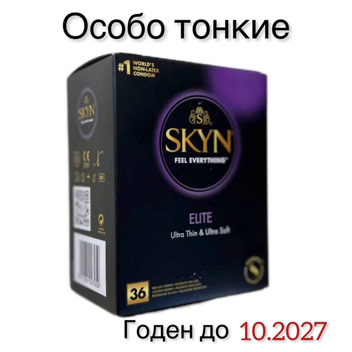 Презервативы SKYN Elite особо тонкие 36 штук - купить с доставкой по ...