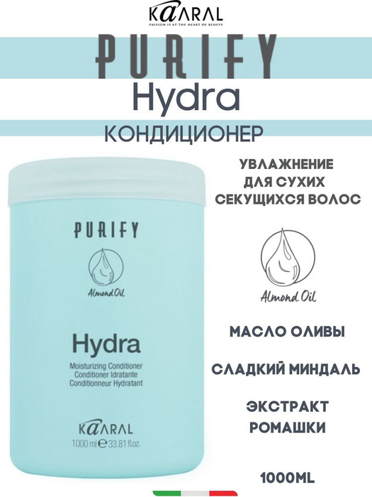 Kaaral Увлажняющий кондиционер для сухих волос Purify- Hydra ...