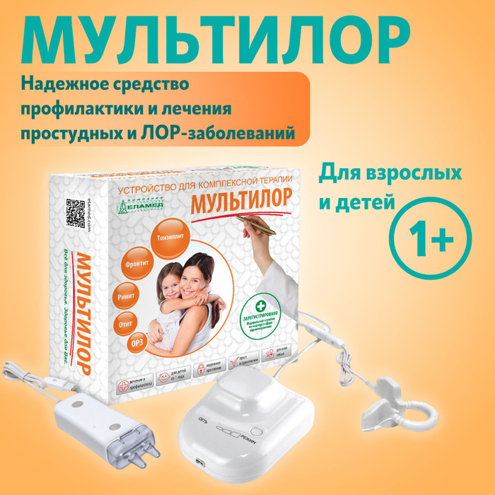 Устройство для профилактики и лечения простудных и лор-заболеваний ...