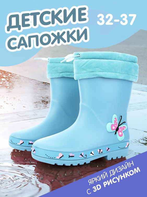 Сапоги резиновые Пчелка Доми - купить с доставкой по выгодным ценам в ...