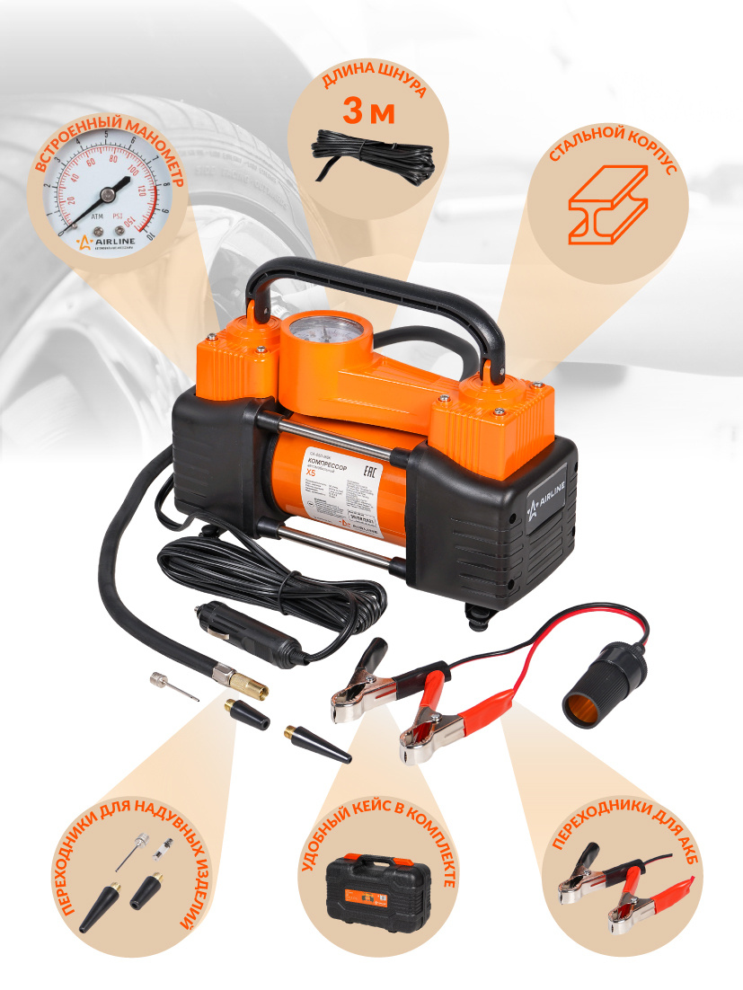 Компрессор X5 двухпоршневой в пласт.кейсе (50л/мин., 10 АТМ) AIRLINE CA-050-16SK ot2453409 для ...