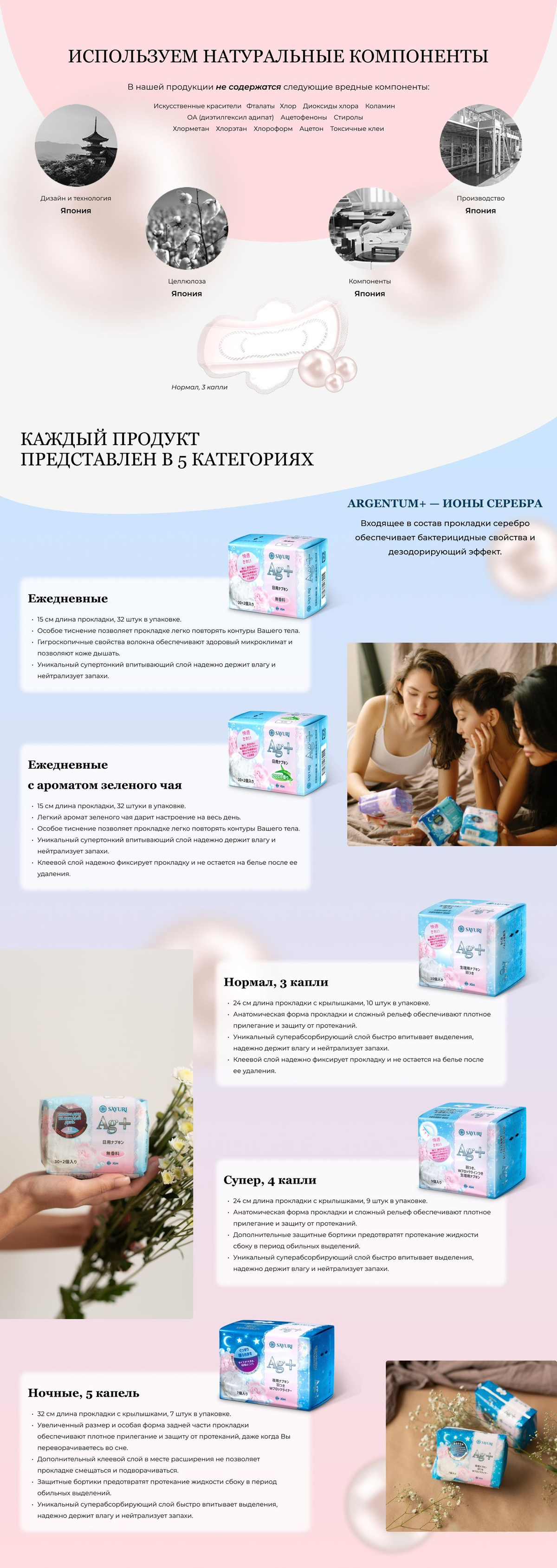 Женские японские ежедневные гигиенические прокладки Sayuri серии ...