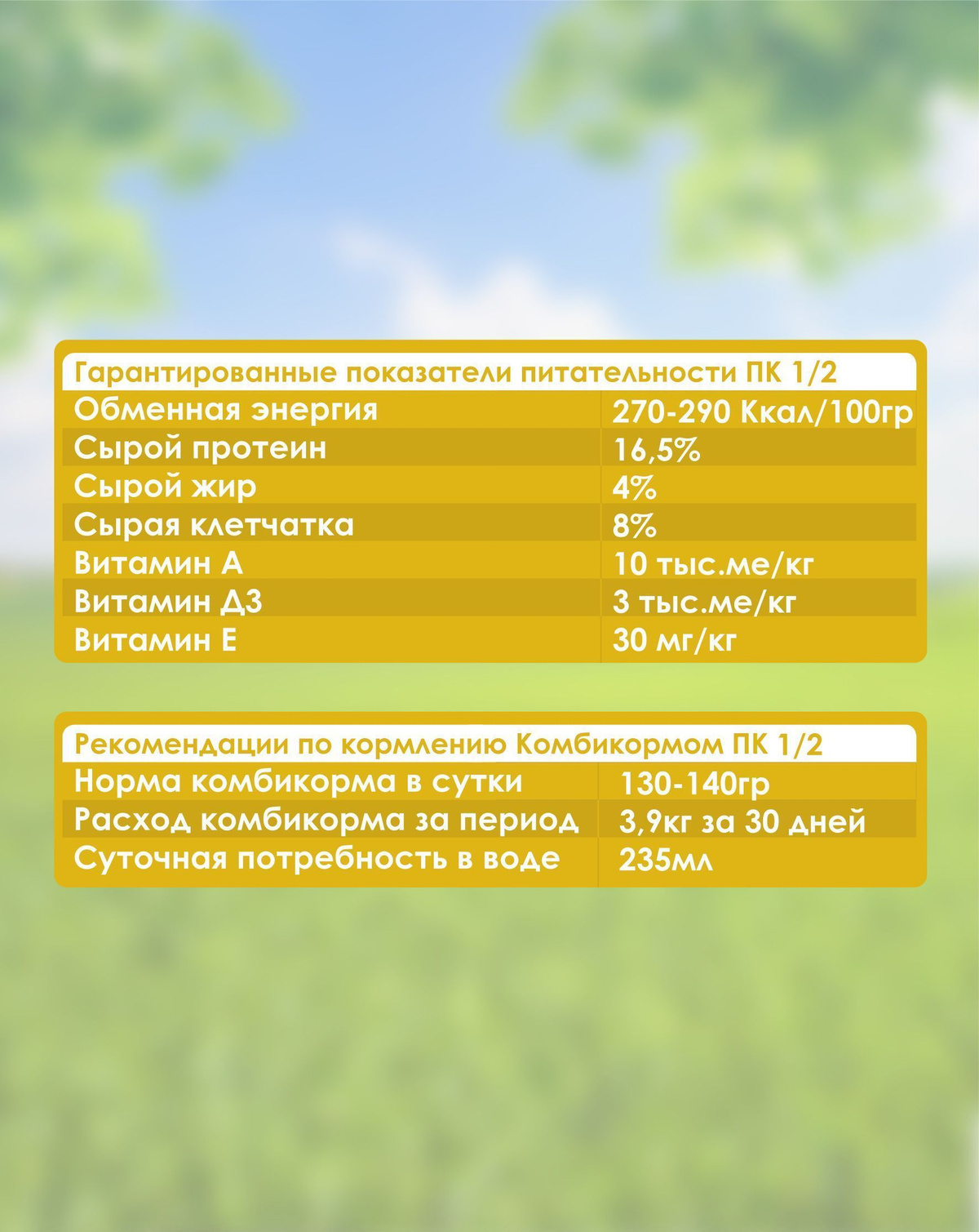 Комбикорм 10 КГ. для кур несушек ПК1/2 (48 недель и старше) - 1 мешок ...