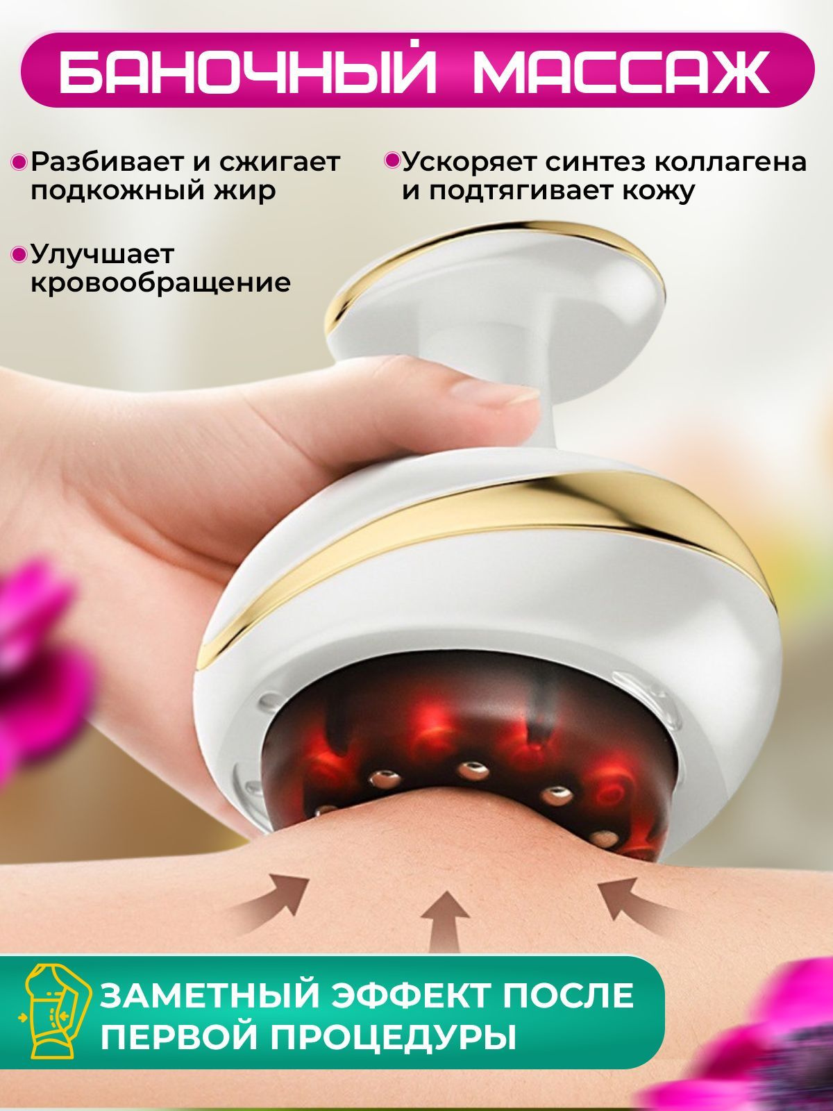 Вакуумный массажер для тела антицеллюлитный, электромассажер для ...