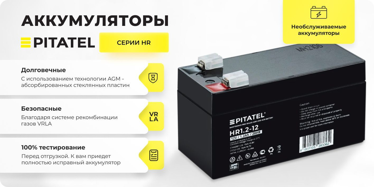 Батарея для ИБП Pitatel BB Battery HR9-6, LEOCH DJW 6-7,2, 65 В·А ...