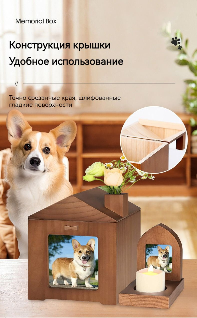 Урна для кошек и собак, урна для кремации домашних животных, древесина ...