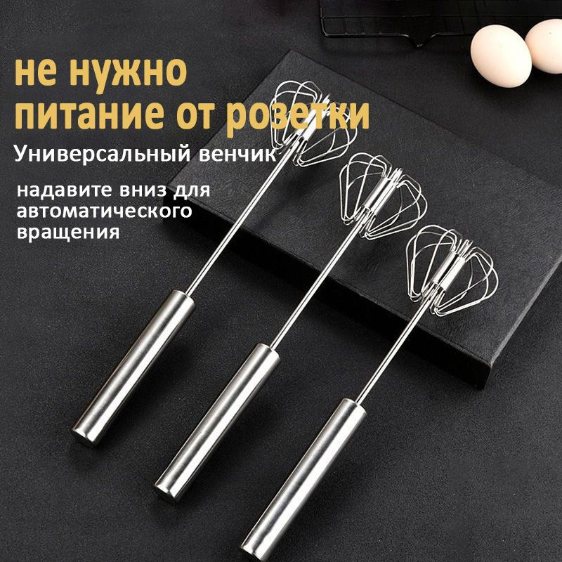 Венчик для взбивания нажимной ручной, вспениватель молока, шейкер ...