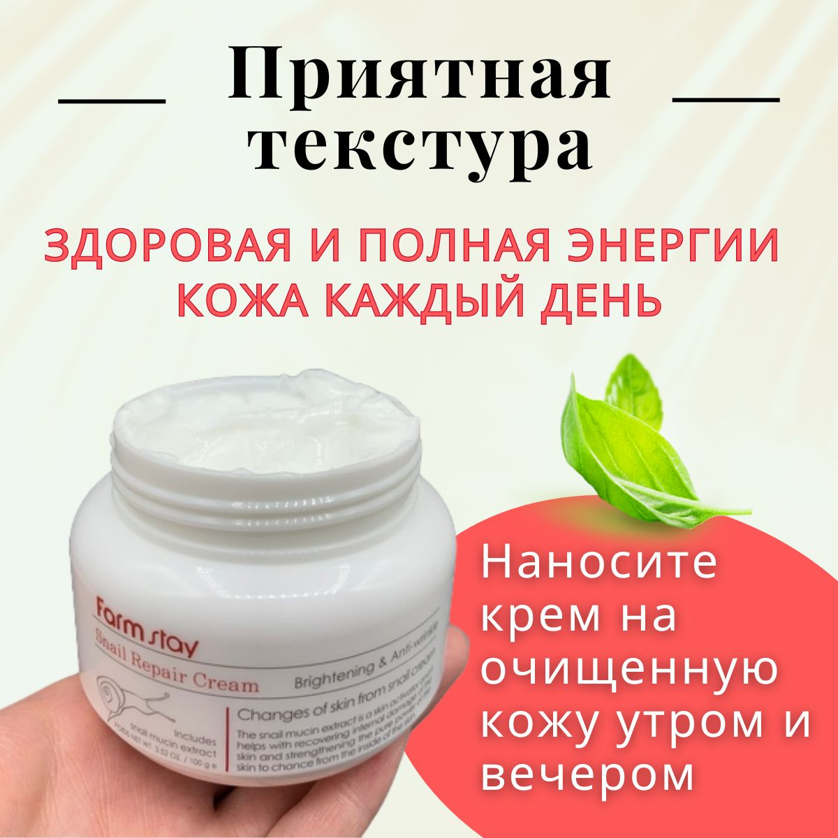 Крем для лица с муцином улитки / Корейский крем для кожи лица с муцином ...