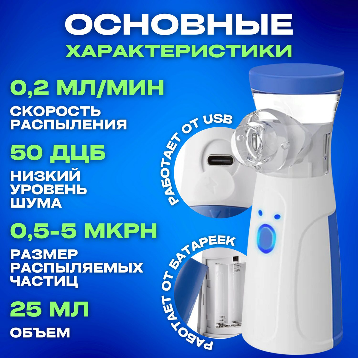 Ингалятор небулайзер портативный с 3-я насадками, бесшумный, паровой ...