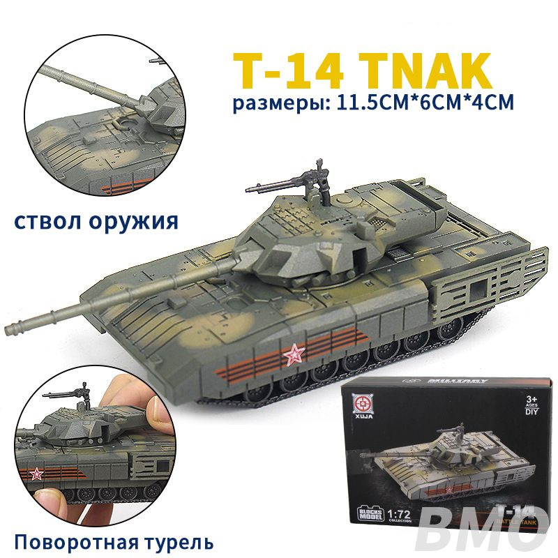 BMO / Су57 тяжелый самолет J20 стелс истребитель 99 танков T14 строительная блочная модель ...