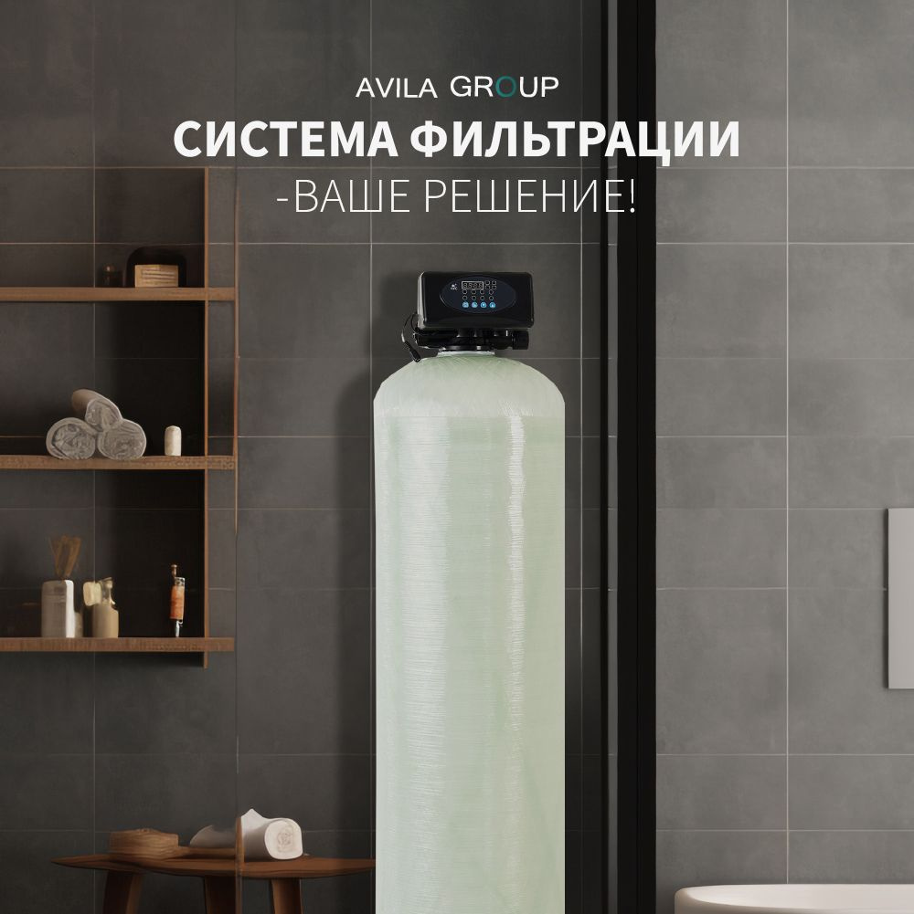 Фильтр для скважины, RUNXIN Система сорбент - купить в интернет ...