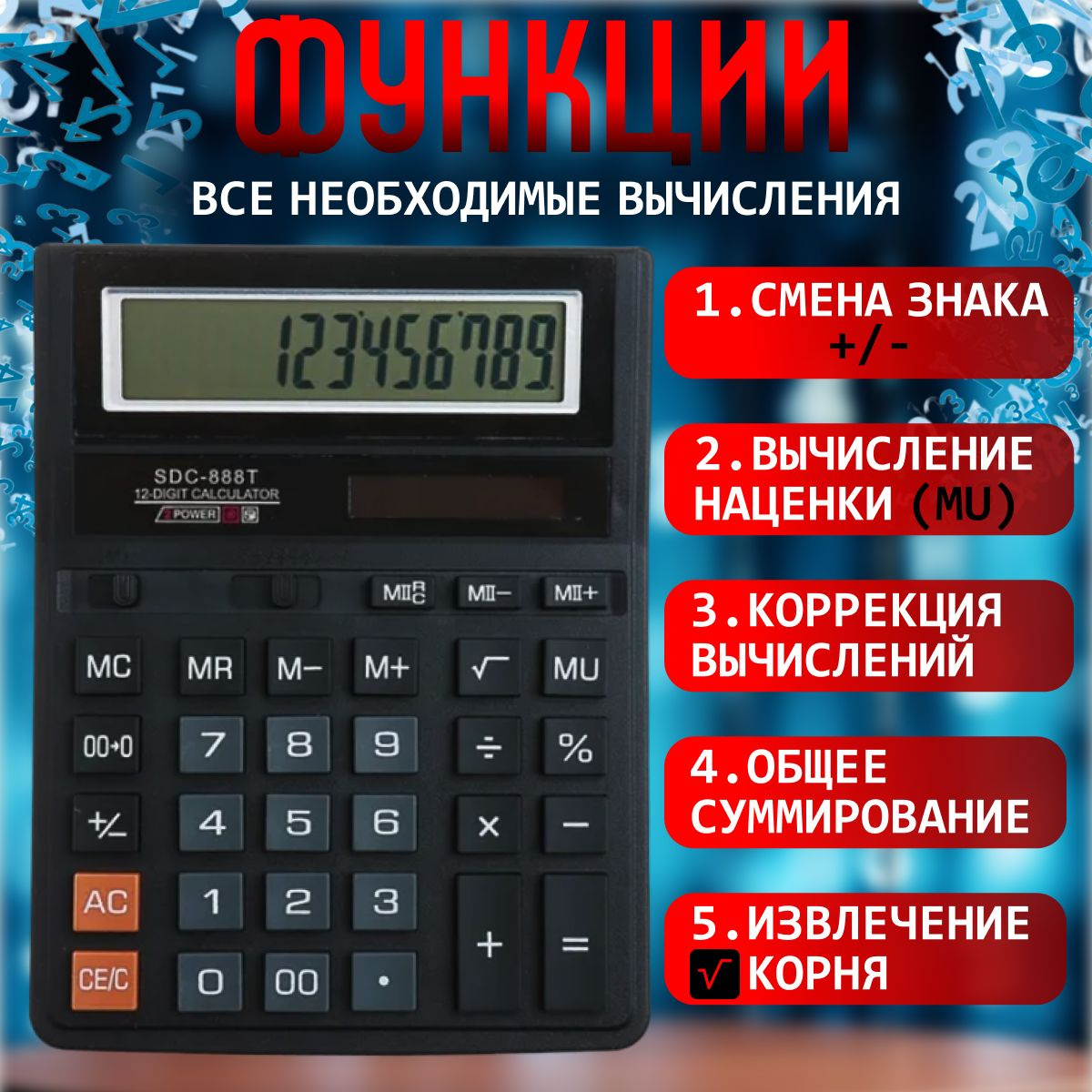Калькулятор настольный для вычислений с большими кнопками и дисплеем ...