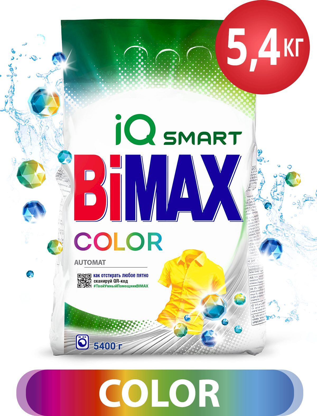BiMAX Стиральный порошок 5400 г купить на OZON по низкой цене (255101072)