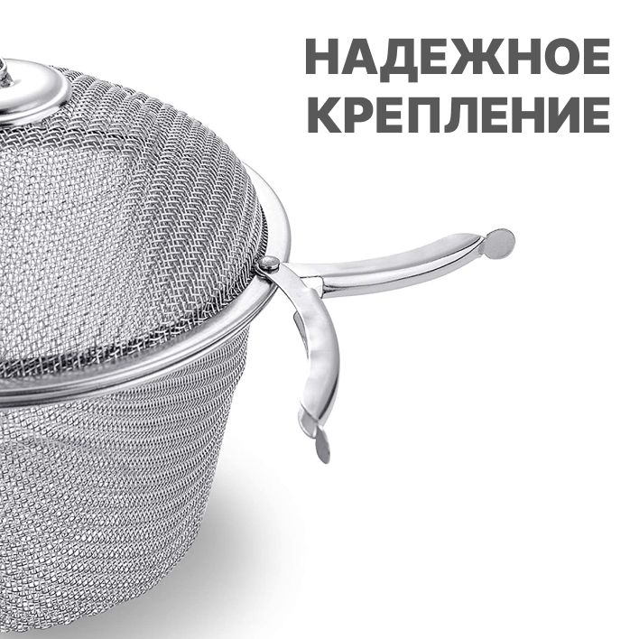 Ситечко для заварки - сито для чая, трав, для кофе кружки и чайника ...