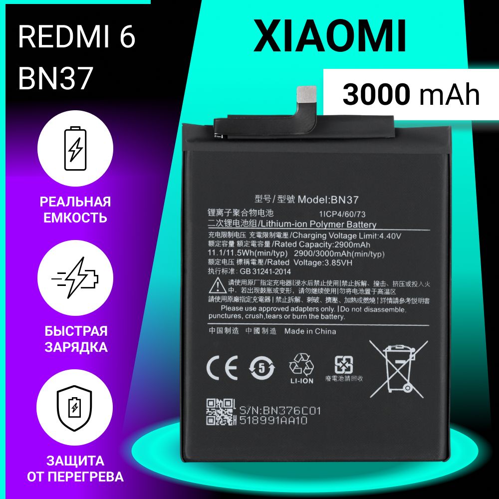 Аккумулятор (батарея) для Xiaomi Redmi 6, Redmi 6A / BN37, 3000mAh ...
