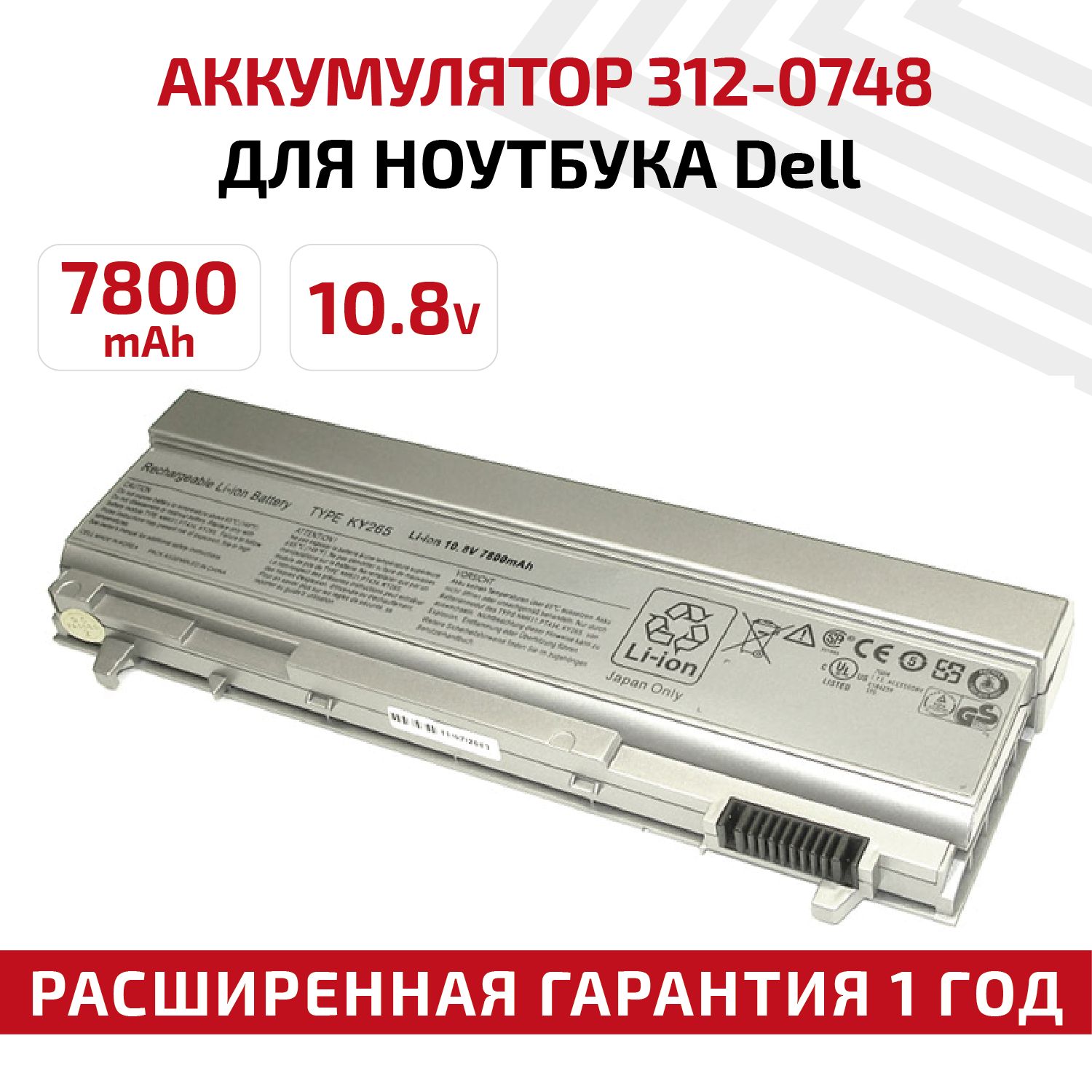 Аккумулятор KY265 для ноутбука Dell Latitude E6400, E6500, PP27L ...