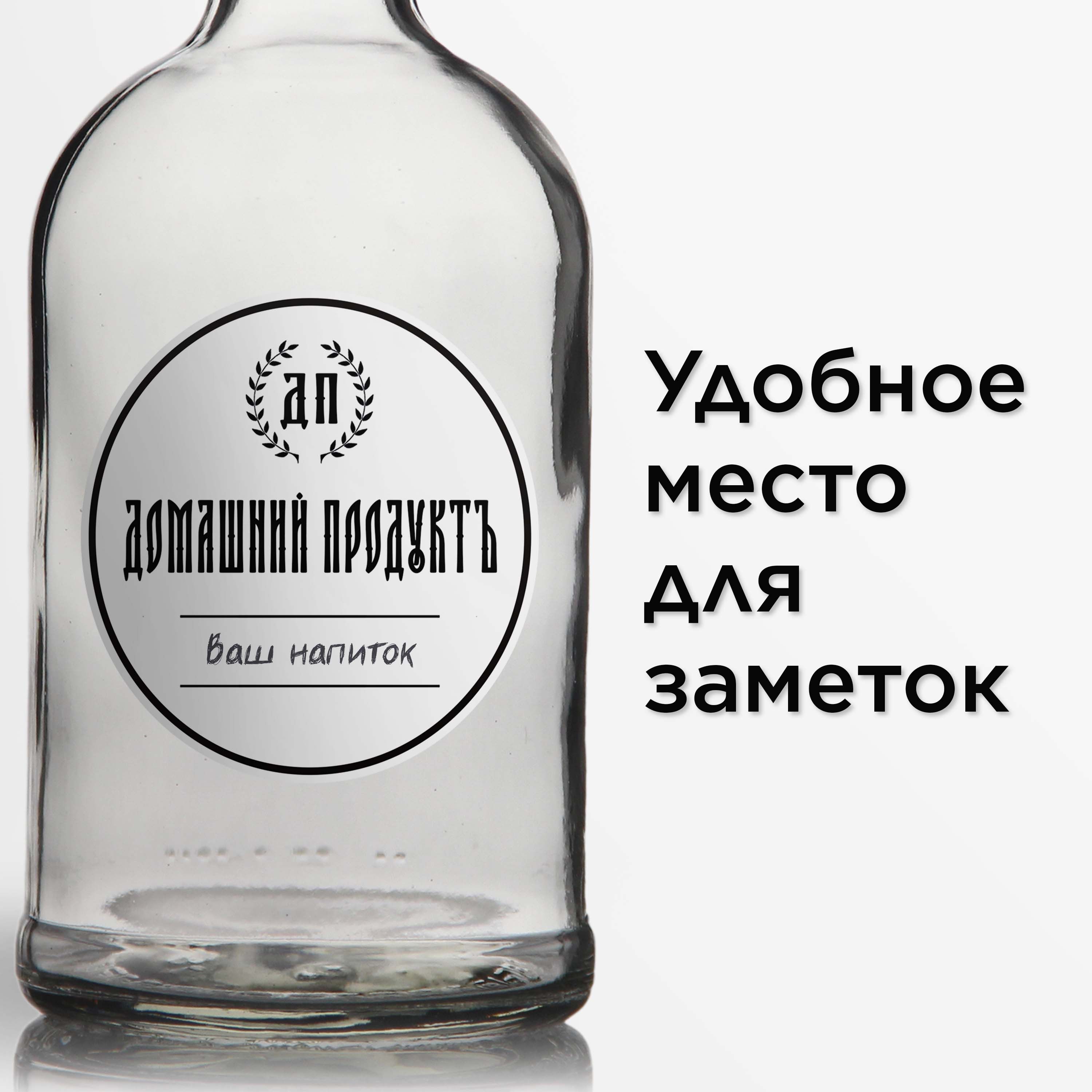 Наклейка (этикетка) на бутылку "Домашний продукт", 50 штук, 70х70 мм ...