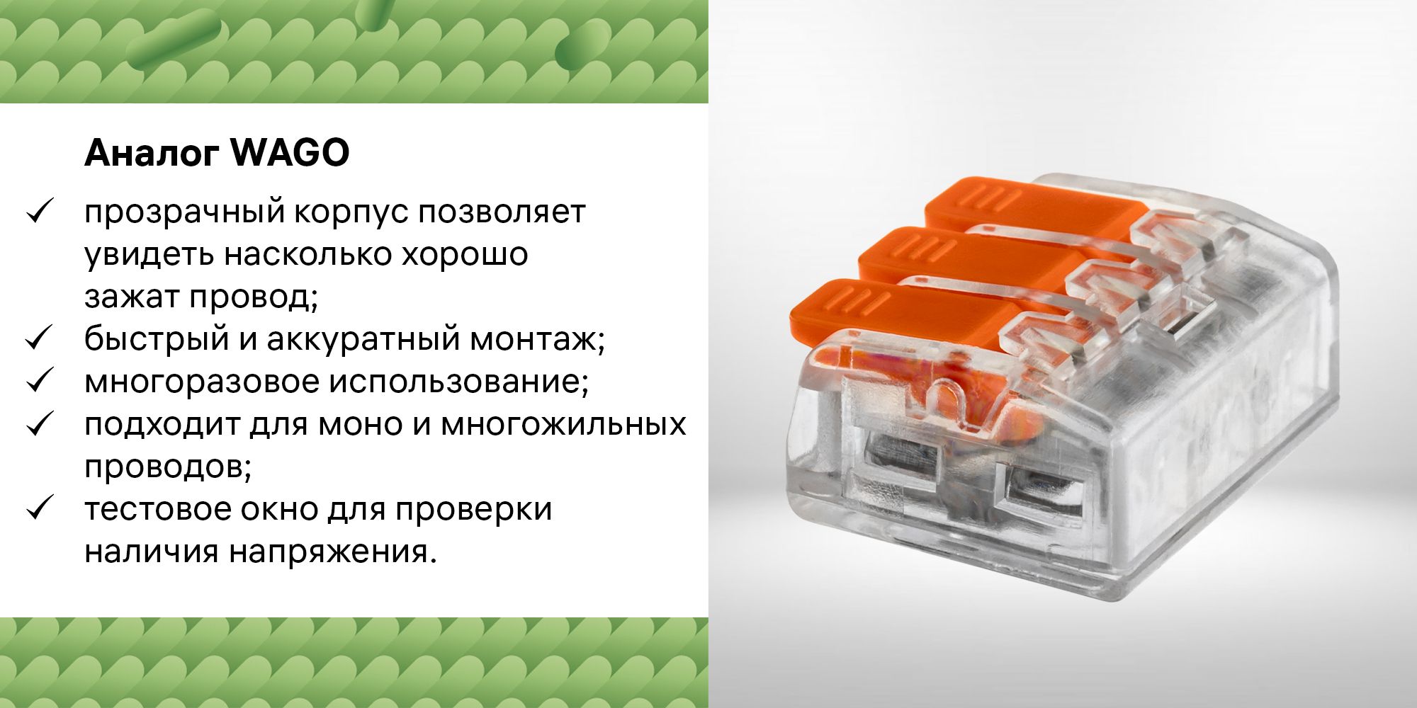 Клеммы соединительные монтажные с рычажком прозрачные аналог WAGO/ВАГО ...