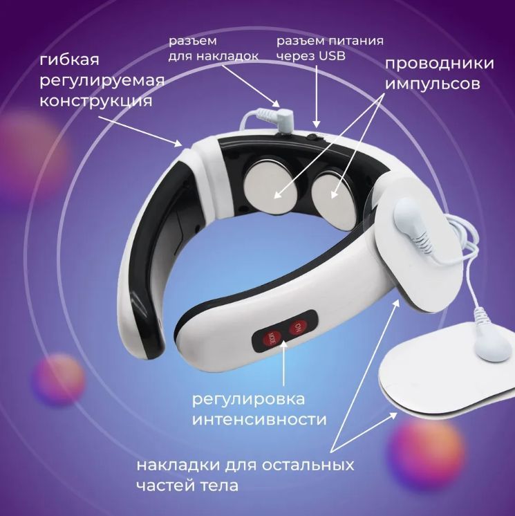 Массажёр для шеи плеч и спины электрический универсальный ...