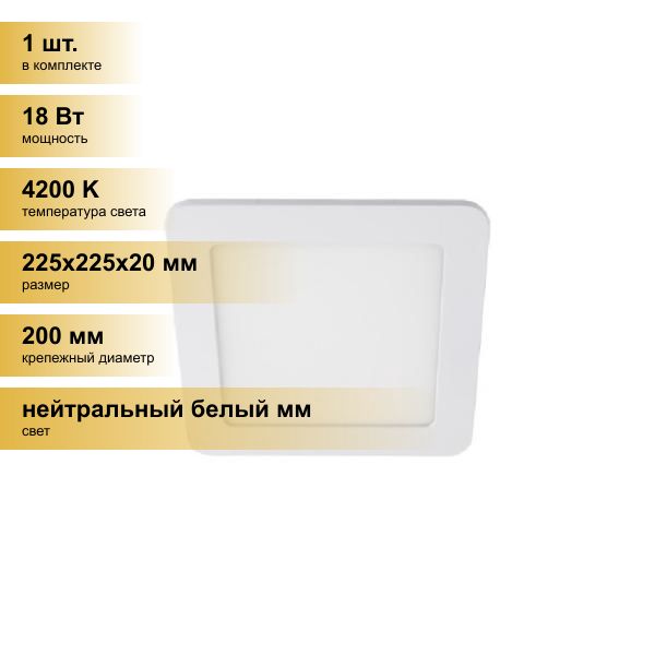 (1 шт.) Светильник встраиваемый Ecola светодиодный даунлайт 18W 4200K ...