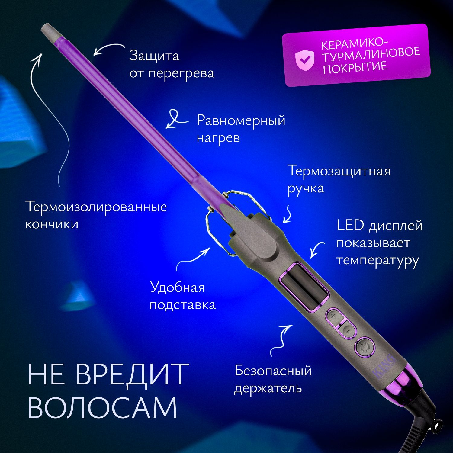 Плойка King Professional ploika1 - купить по доступным ценам в интернет ...