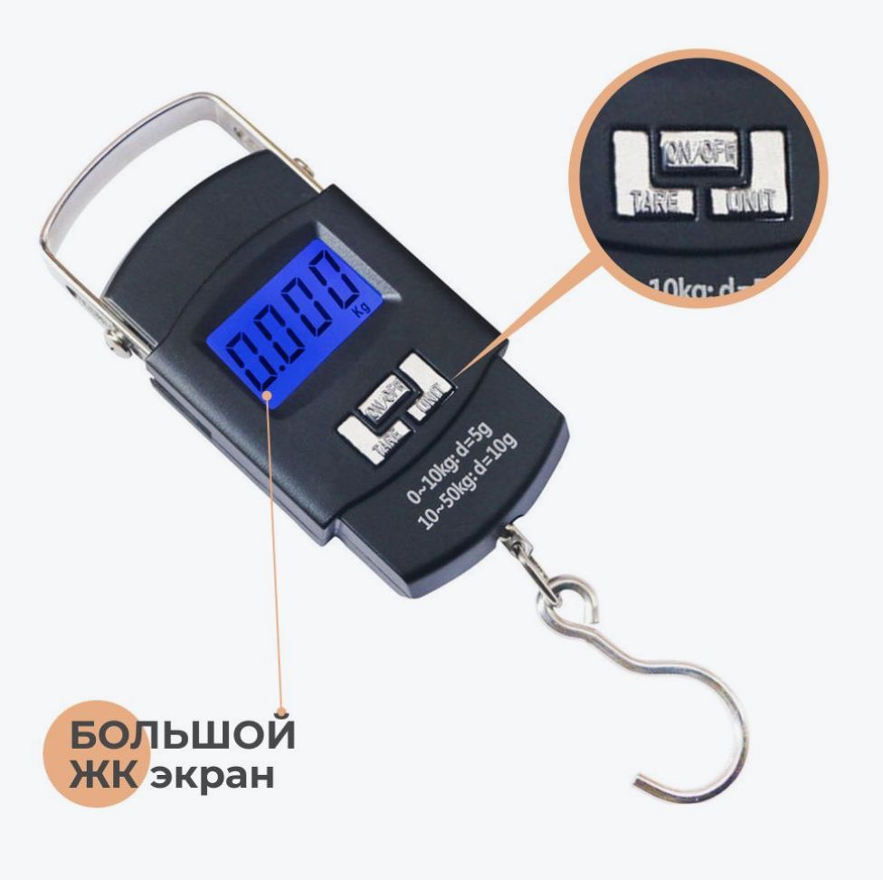 Весы электронные подвесные дорожные рыболовные, для багажа и кухни, для ...