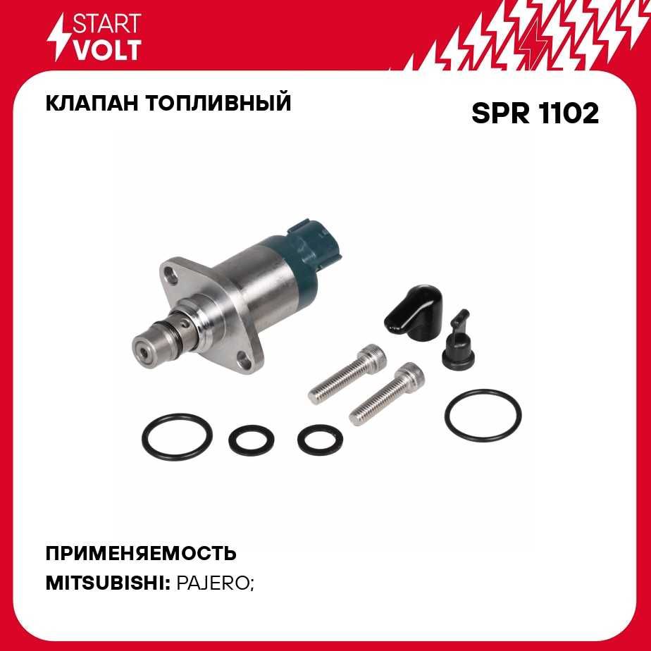 Клапан топливный для автомобилей Mitsubishi Pajero Sport (08 ) 2.5D (дозирования) STARTVOLT SPR ...