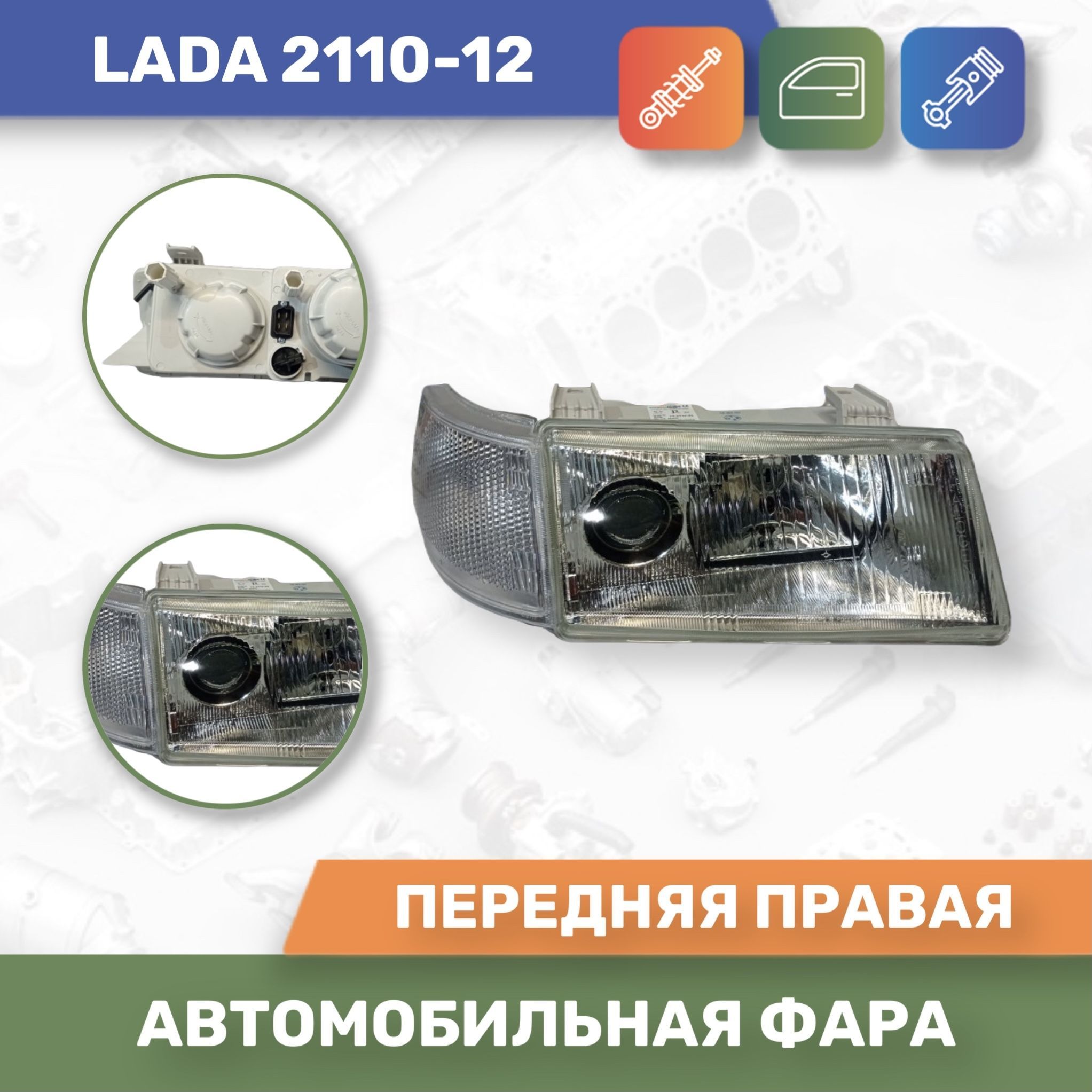 Фара автомобильная ФОРМУЛА СВЕТА купить по выгодной цене в интернет ...