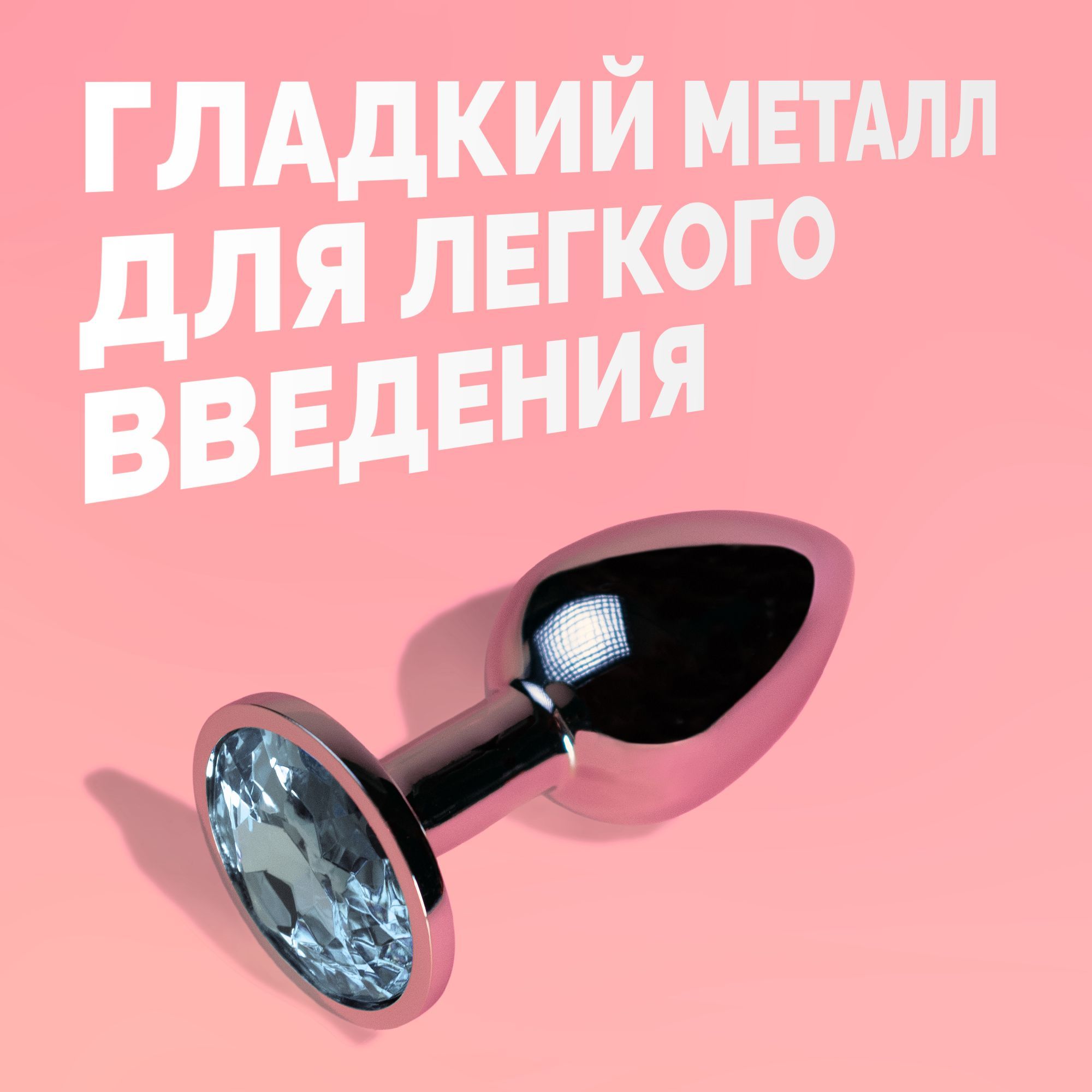 Анальная пробка ПРОБОЧКА, S, для мужчин и женщин, для ношения, для ...