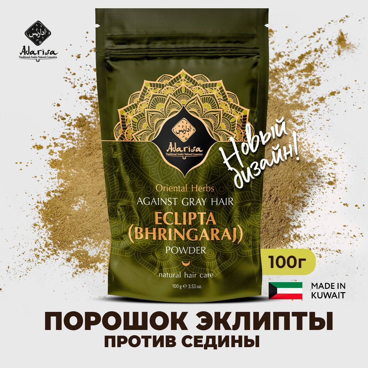 Порошок эклипты брингарадж Adarisa, Bringaraj Powder натуральная маска ...