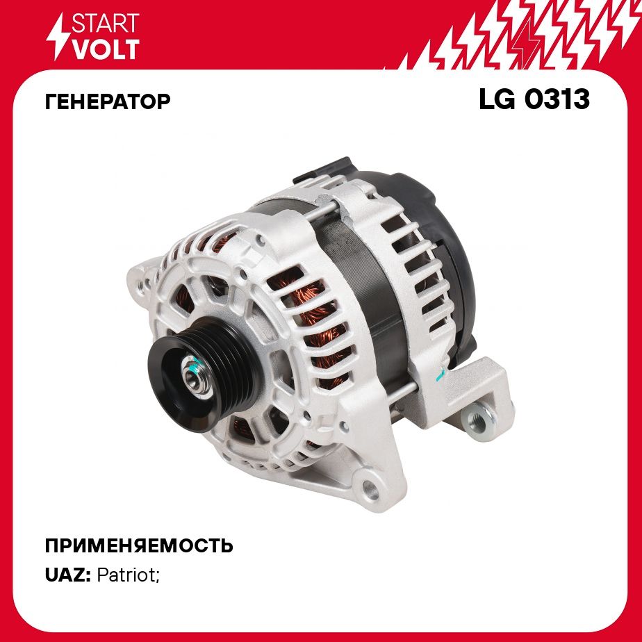 Генератор для автомобилей УАЗ Патриот (19 ) с дв. ЗМЗ 409.051/409.06 (с конд.) 110A STARTVOLT LG ...