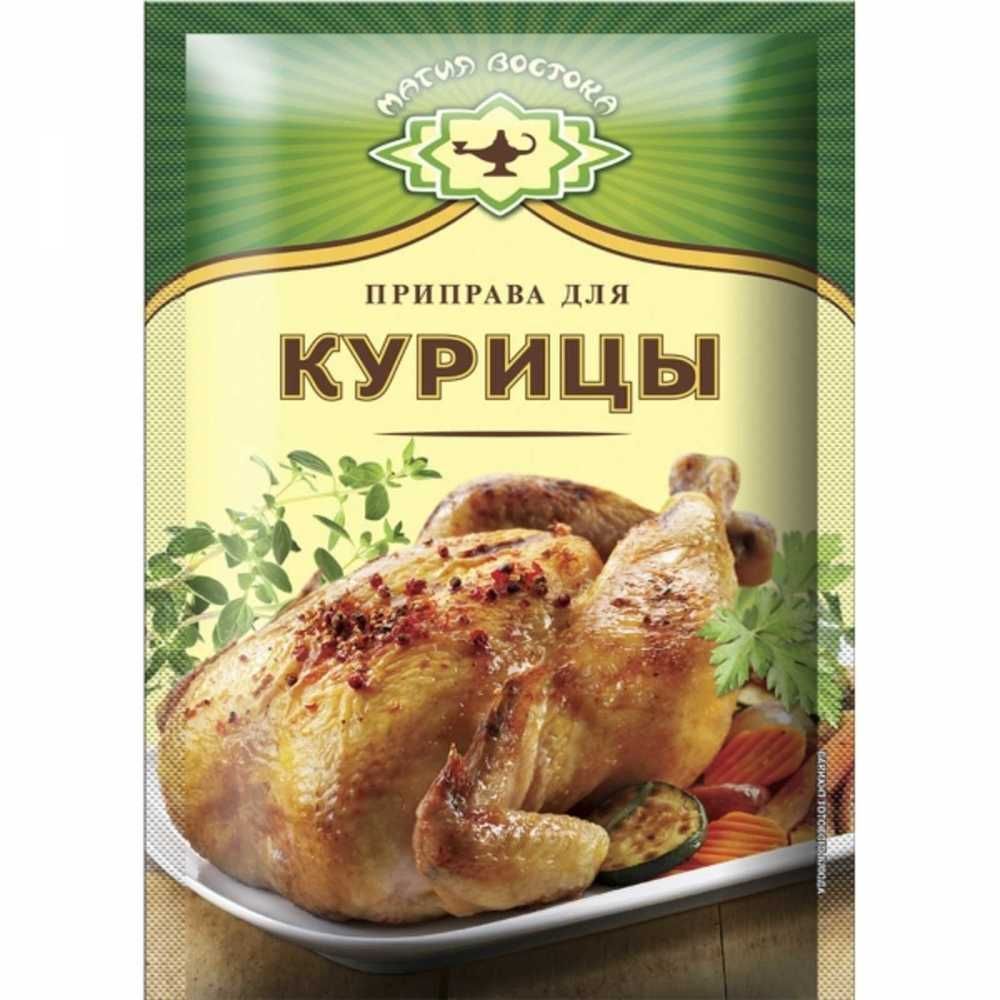 Приправа для Курицы смесь специй и пряности Магия Востока 10 пакетиков ...
