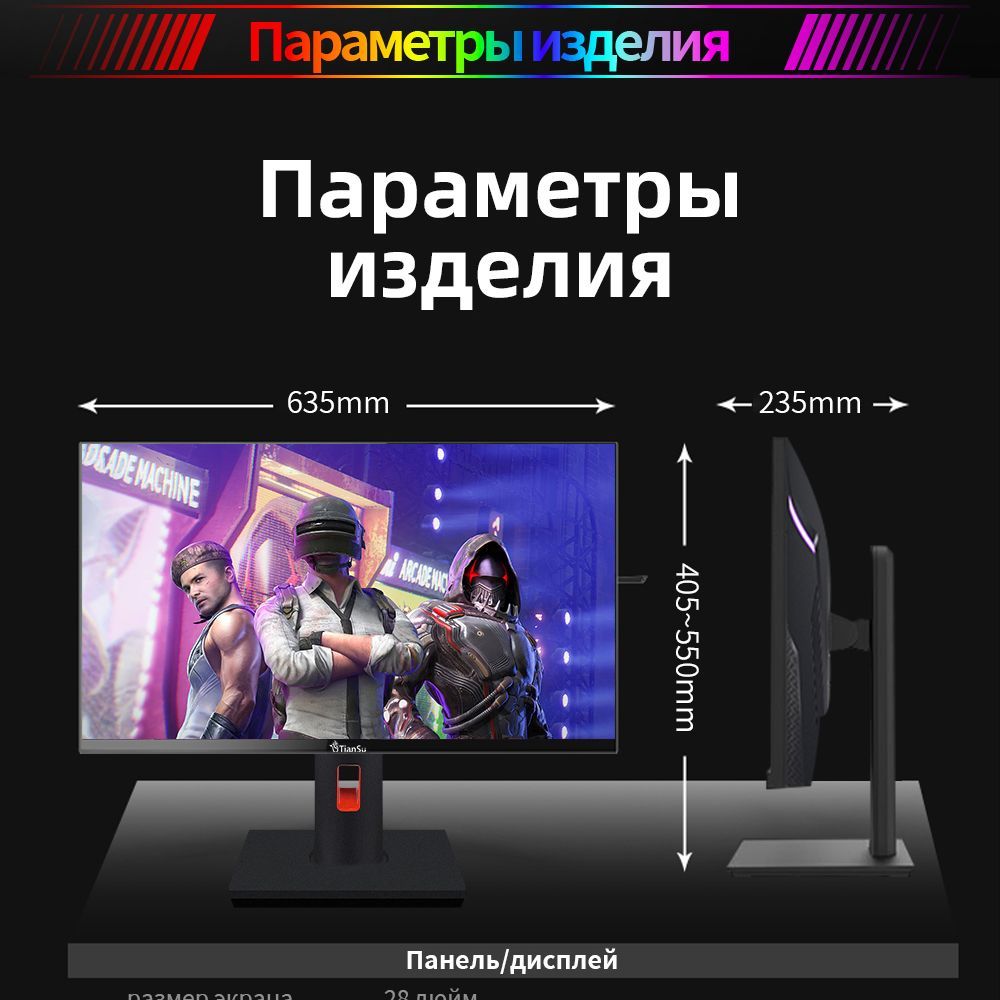 Монитор tiansu 4k-L 28" - купить по выгодной цене в интернет-магазине ...
