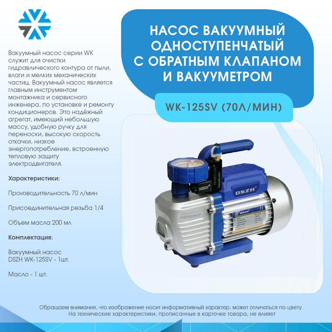 Вакуумный насос одноступенчатый Масляный DSZH - купить по выгодным ценам в интернет-магазине ...