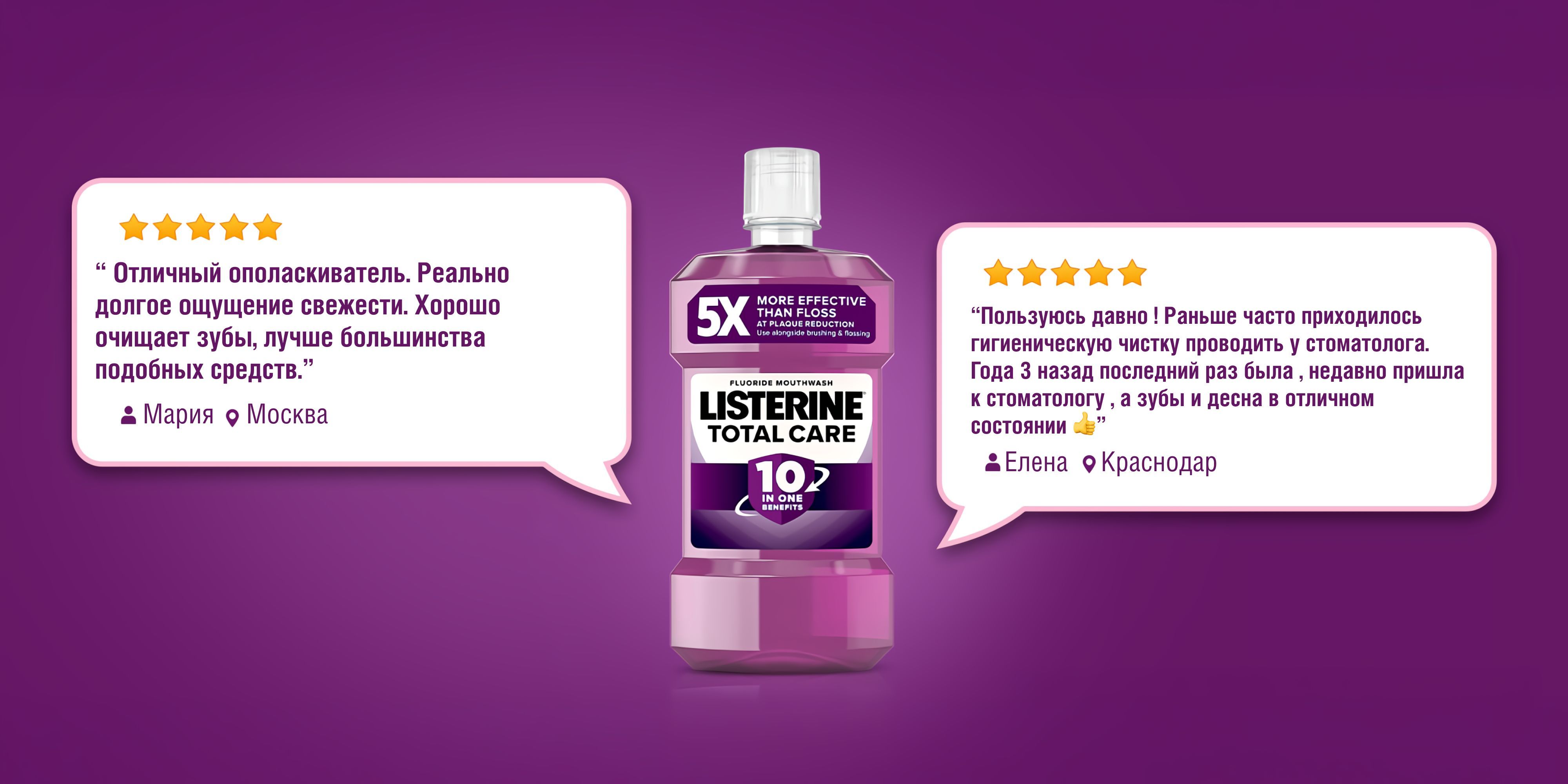 Ополаскиватель для полости рта Listerine Total Care для зубов и десен ...
